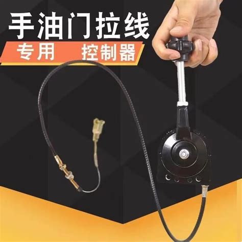 Hand Throttle Line Agricultural Vehicle Excavator Modified Hand Throttle Assembly Hand Throttle