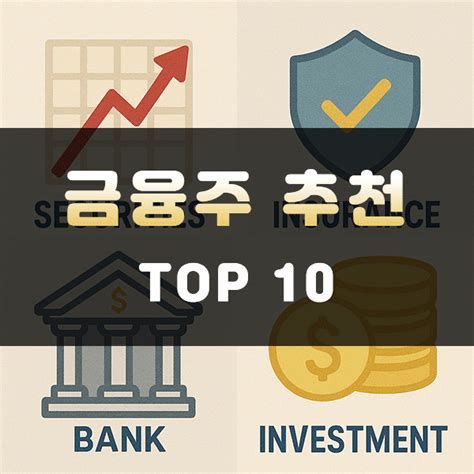 이재명 정책주 Top10 정책 관련주 대장주 주식스토커
