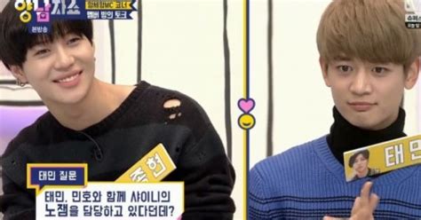 양남자쇼 샤이니 민호 막내 태민 이상형 빵빵女 박장대소