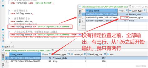 mysql的日志详解 csdn博客