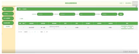 Python Django毕业设计高校社团管理系统（程序lw基于django的高校社团管理系统 Csdn博客