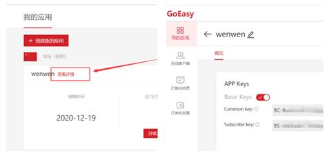 微信小程序使用goeasy实现websocket实时通讯 多人实时扫码点餐小程序实时通信实现方式 csdn博客