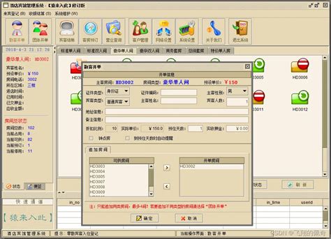 基于java swing和mysql实现酒店管理系统 源码 数据库 运行指导视频 系统用户使用手册 系统ppt 数据库设计说明书 系统概要说明