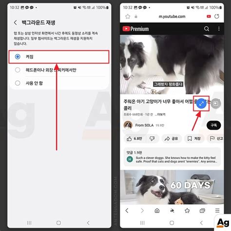 갤럭시 유튜브 프리미엄없이 백그라운드 재생 방법