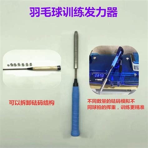 Badminton Racket Training Device Power Stick Whipping Badminton Racket Fingers And Ar羽毛球拍训练器发力器发