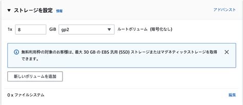 作成したamiからec2を作成してみた！ developersio