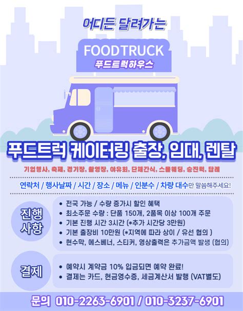 커피차 푸드트럭 전국 출장 케이터링 섭외 가격 비용 총정리 네이버 블로그