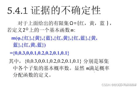 Ds证据理论融合及python代码 Ds证据理论算法mob64ca140c75c7的技术博客51cto博客