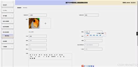 附开题 Flask框架框架线上甜品屋售卖系统8g598（源码论文python） Csdn博客