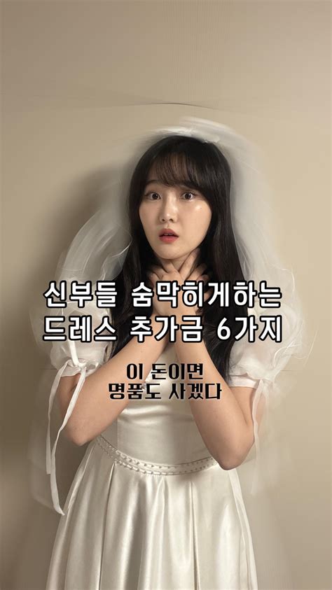 동하니ㅣ결혼준비•부동산•신혼여행🤍 이게 41만 원짜리 웨딩 영상이라고요” 오늘은 조금 무거운 얘기를 해보려고 합니다 결혼식은 평생 한 번뿐인데 일부 업체들은 작가