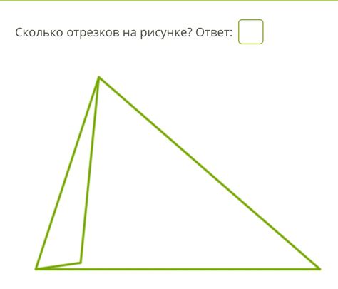 Сколько отрезков на рисунке Ответ Школьные Знания Com
