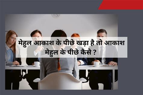 Upsc Ias Pcs Interview Exam Questions Part 17 मेहुल आकाश के पीछे