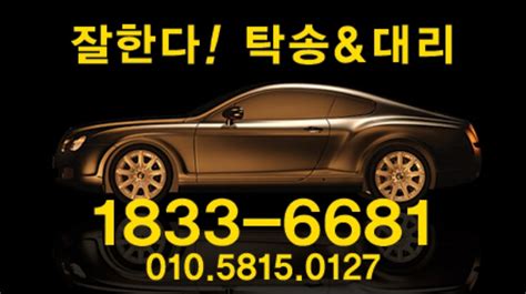 Cjinho1470 전국어디서나 로드탁송이 필요하시면 콜 해주십시요 Jandj탁송전국탁송로드탁송회사 최대기사보유렌트카배반차 신차중고차중고차수출수입차