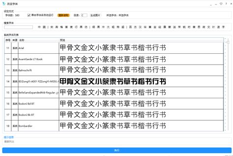 改变字体 超平面云插件 首创云端cdr插件｜自由选配，云端同步 够轻巧，够效率，够省钱的趁手工具集 Coreldraw插件