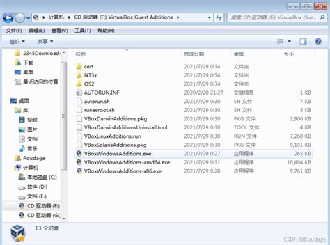 Virtualbox中win7系统无法安装增强功能virtualbox Win7 增强roudage的博客 Csdn博客