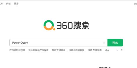 Power Query怎么安装 360新知