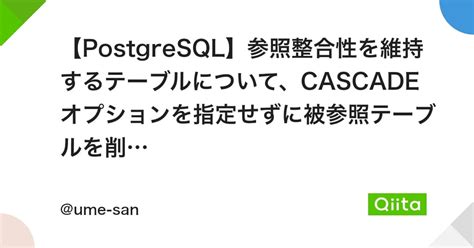 postgresql 外部キー 既存属性に追加 genspark