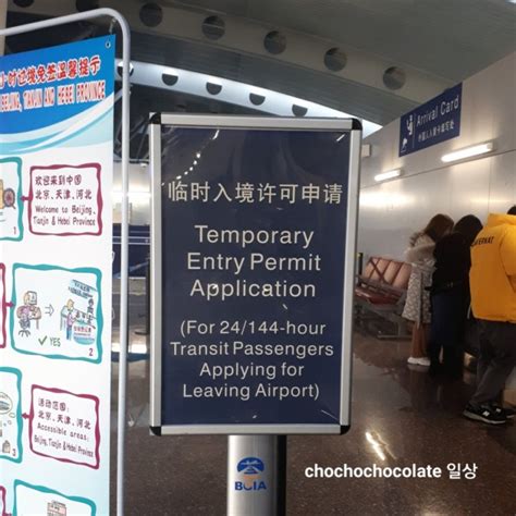 중국 임시비자 거부 이유 없음 중국 남방항공 네이버 블로그