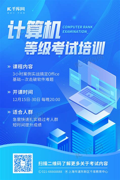 计算机实习图片 计算机实习素材 计算机实习模板图片下载 千库网