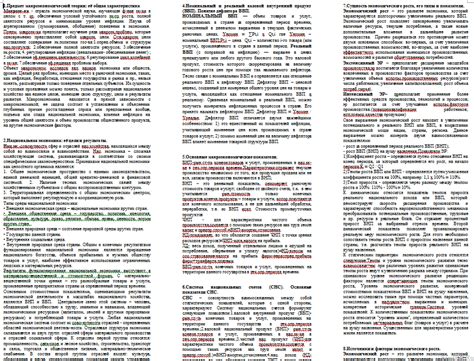 Тест С Ответами Макроэкономика Programmyprima