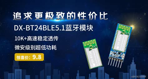 Unity安卓和arduino蓝牙模块通信mob64ca14157da7的技术博客51cto博客