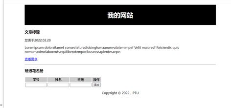 使用HTML实现一个页面页面至少包含的元素如以下示例所示标题段落超链接表格输入控件按钮等 有问必答 CSDN问答