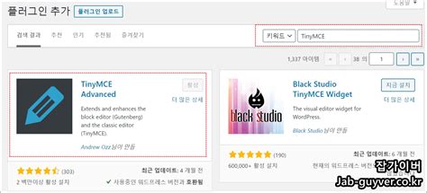 워드프레스 표 만들기 표 짤림 해결방법