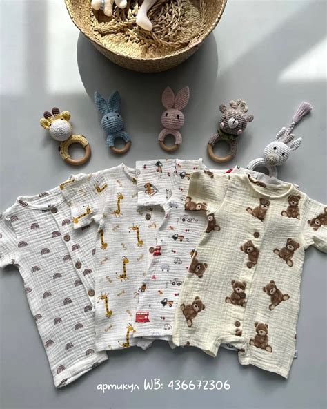 КОМПЛЕКТЫ КОНВЕРТЫ НА ВЫПИСКУ •ОДЕЖДА ДЛЯ НОВОРОЖДЕННЫХ Летняя подборка для малышей💛 👉🏼