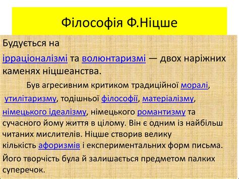 Філософія життя презентация онлайн