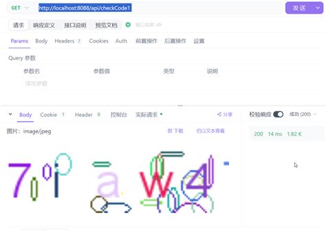 【springboot】你不能不会的springboot图形验证码生成springboot 图形验证码 Csdn博客