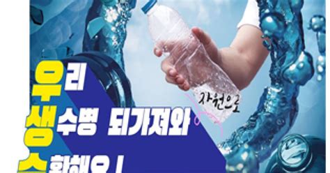 해양경찰이 돗자리를 만들었다고 대박난 생수병 재활용 세상and