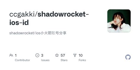 GitHub ccgakki shadowrocket ios id shadowrocket ios小火箭账号分享