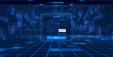 下一代网络安全竞赛系统 理论、ctf、awd 开发与设计 开发一个ctfawd界面 csdn博客