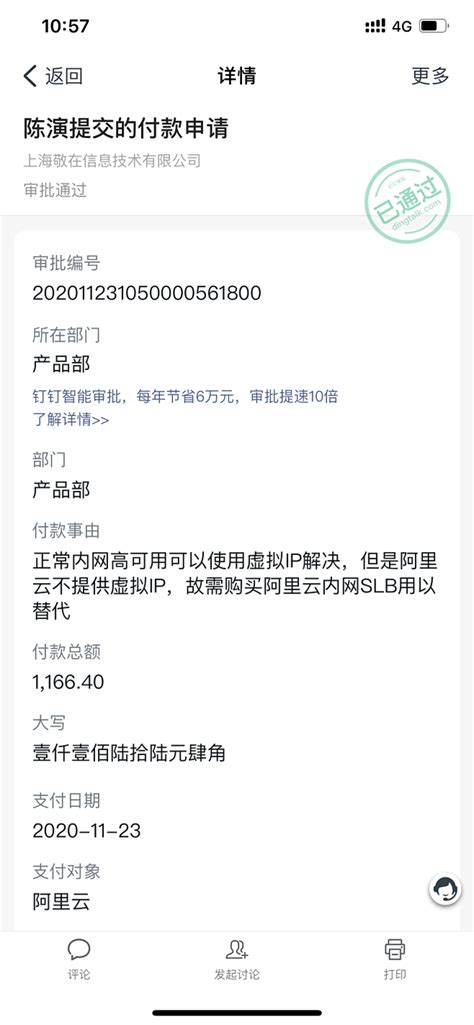 审批详情 花瓣网