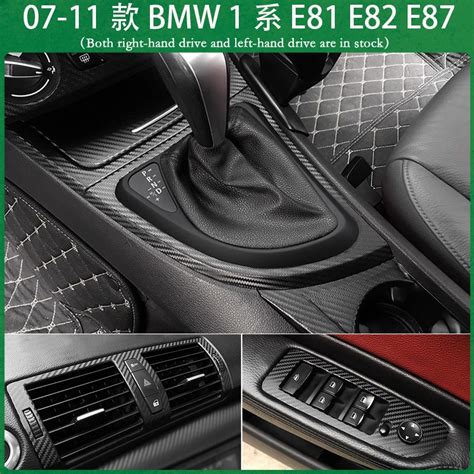 適用07 11款bmw 1系 E81 E82 E87 不殘膠貼膜 內裝中控排擋 電動窗扶手 卡夢裝飾 保護貼紙 蝦皮購物