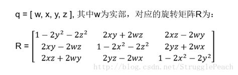 Matlab中四元数转换为旋转矩阵matlab四元数转旋转矩阵 Csdn博客