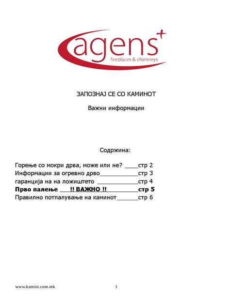 Упатство за користење на каминот Pdf