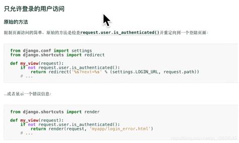 天天生鲜django项目天天生鲜项目 Django Csdn博客