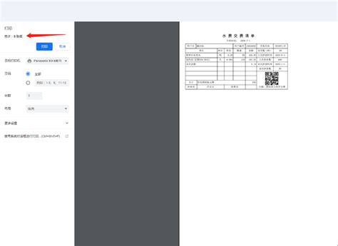vue js vue之引入JS文件打印和Print js打印以及分页打印 个人文章 SegmentFault 思否