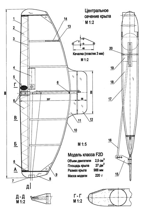 Чертежи кордовой модели самолета для воздушного боя класса F2D
