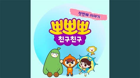 여러가지 탈 것들 Youtube