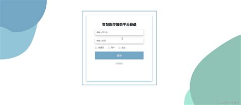 基于springboot vue智慧医疗服务平台的设计与实现 vue springboot医疗医院管理系统 csdn博客