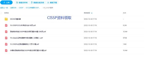 Cissp认证的培训与考试费用 Cissp信息系统安全认证专家 赛虎学院 专业的网络安全培训与学习平台提供海量的免费课程信息