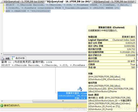 记一次sqlserver2008r2数据库查询超时问题处理sql2008r2 查询超时设置 Csdn博客