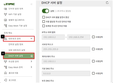 공유기를 Ap스위치허브로 변경하는 방법 고객지원 자주묻는질문 Efm Iptime