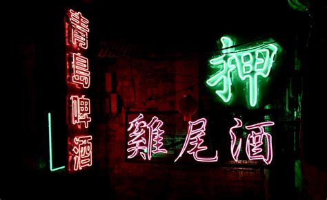 무료 이미지 빛 밤 번호 색깔 어둠 네온 사인 세례반 디스플레이 장치 전자 간판 4032x2483 94404 무료 이미지 Pxhere