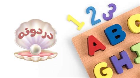 آموزش زبان انگلیسی به کودکان نکات طلایی آموزش دردونه