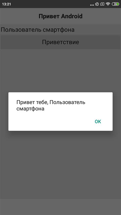 Программирование на Delphi Часть 2 Разработка Android приложения
