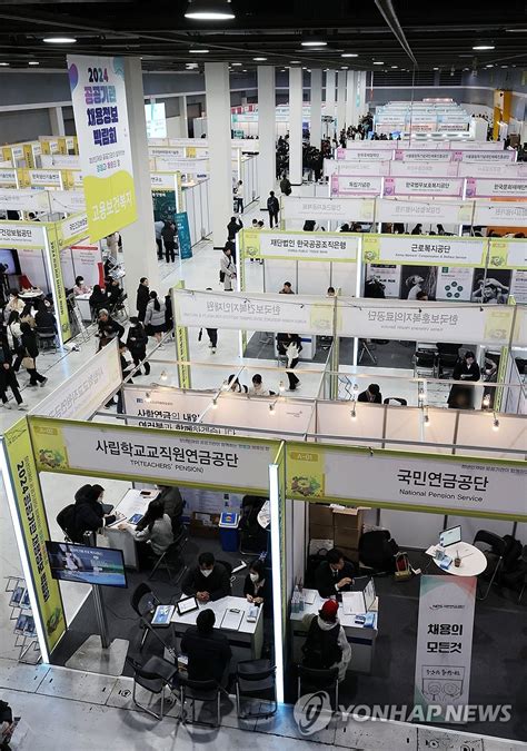 공공기관 채용정보박람회 개막 연합뉴스