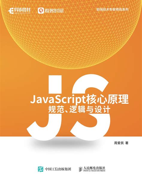 前端必读书籍推荐（2023年最新版） 51cto